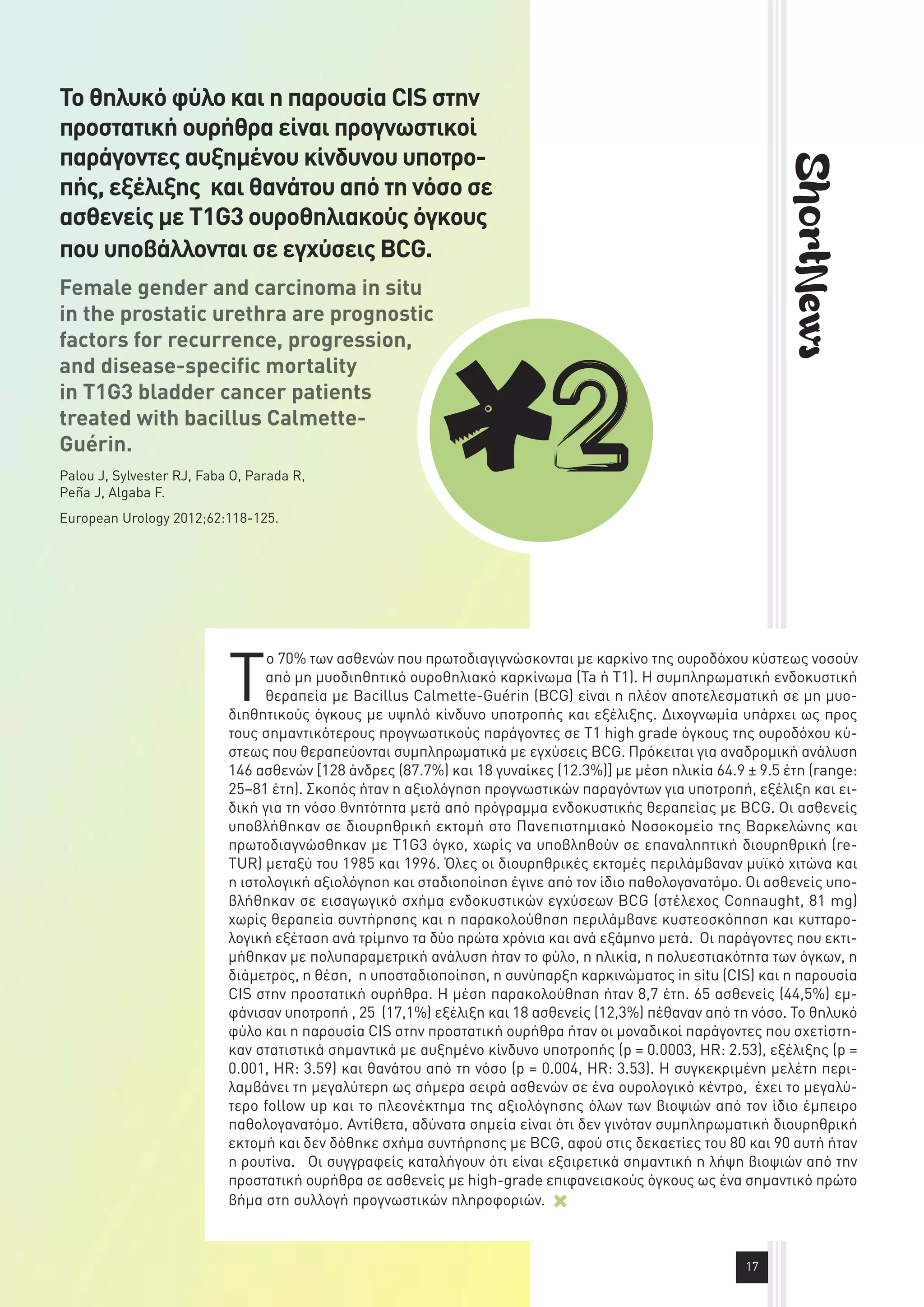 ciprofloxacin | PDF
