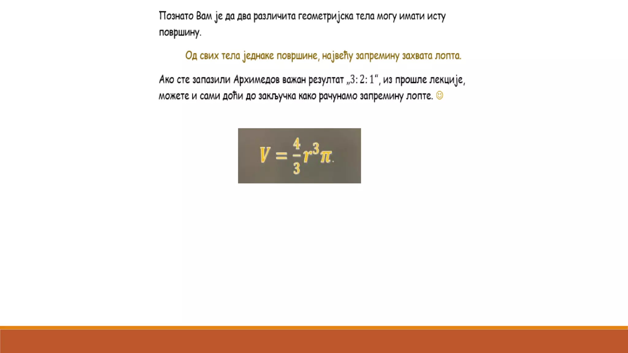 33. zapremina lopte obrada | PPT