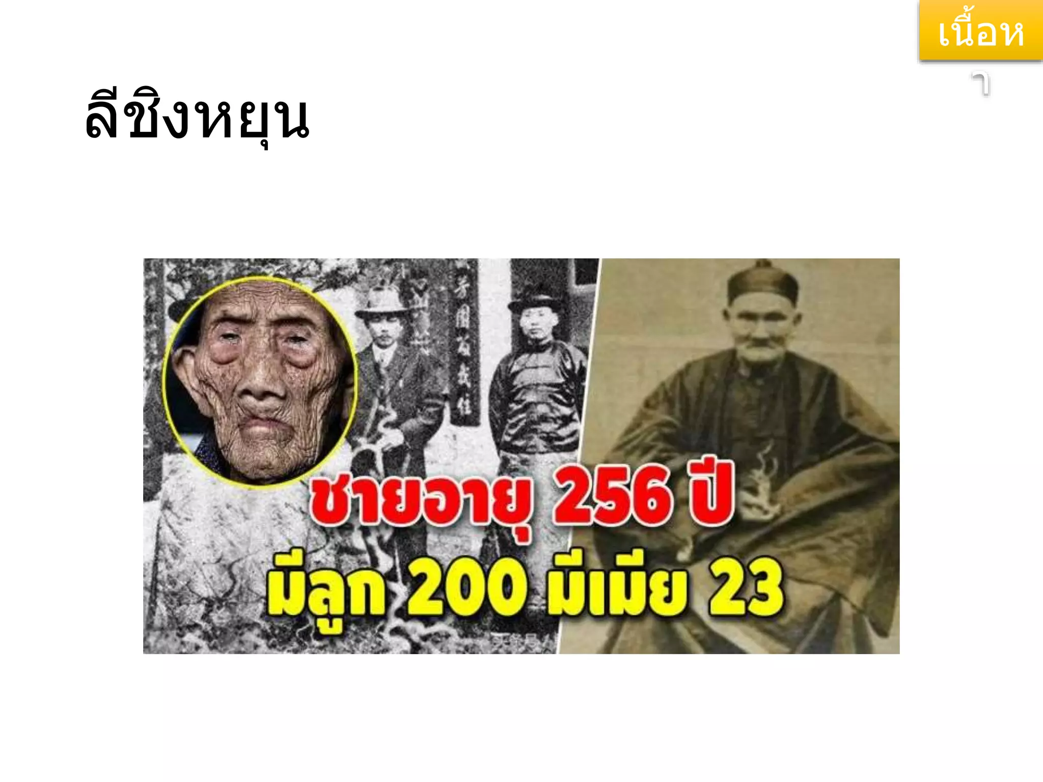 พื้นฐานชีวิต 33.pptx