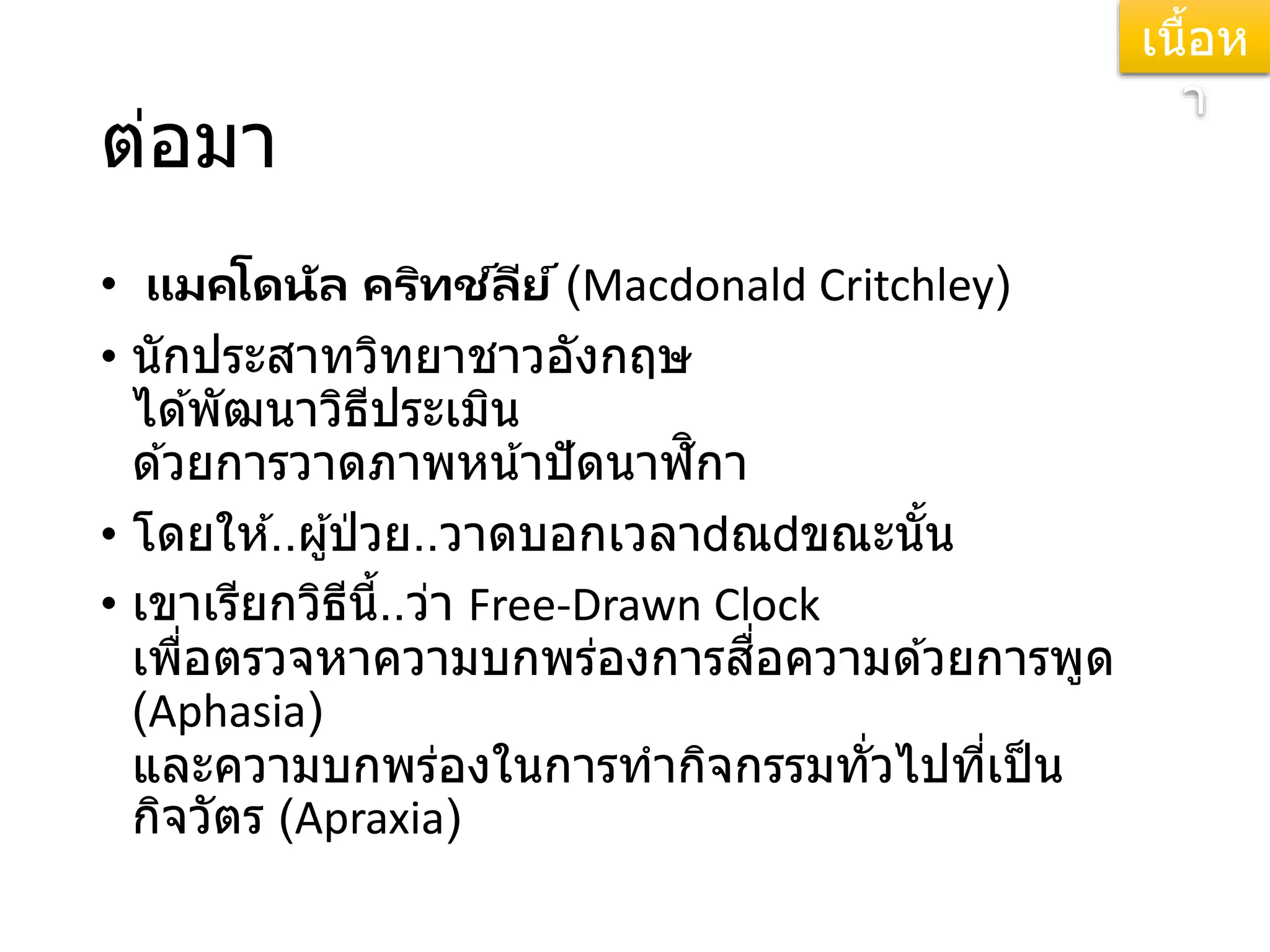 พื้นฐานชีวิต 33.pptx