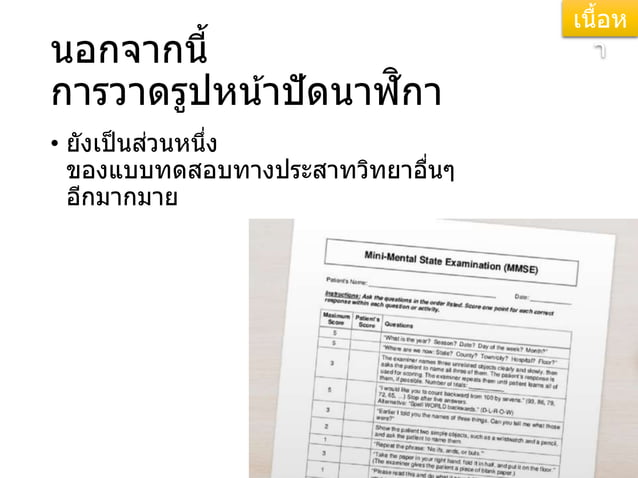 พื้นฐานชีวิต 33.pptx
