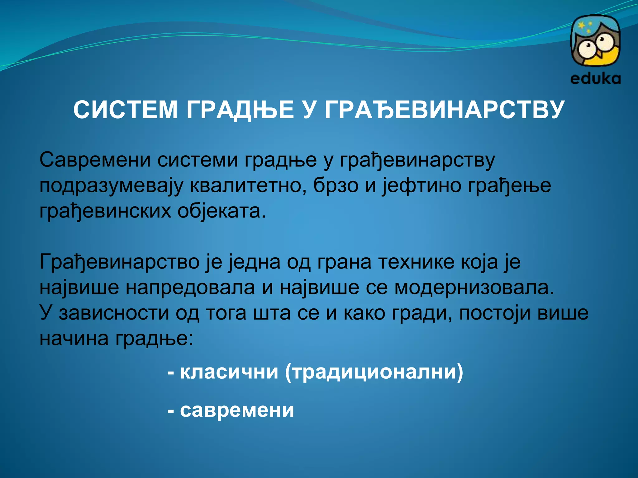 sistem gradnje u gradjevinarstvu i vrste gradj.objekata | PPTX