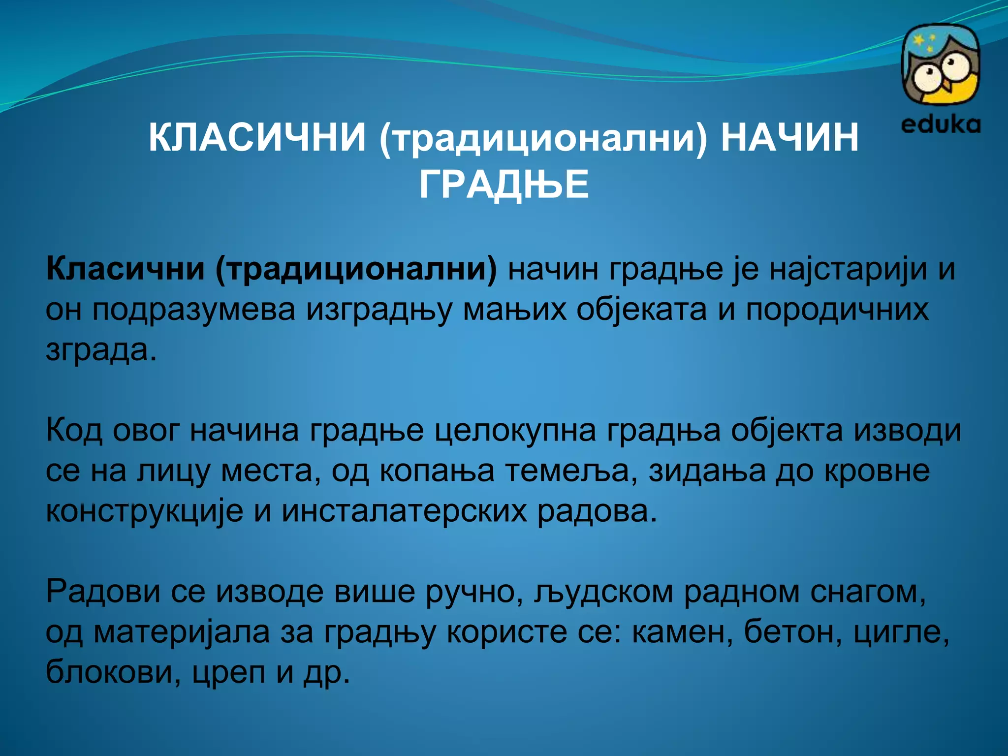 sistem gradnje u gradjevinarstvu i vrste gradj.objekata | PPTX