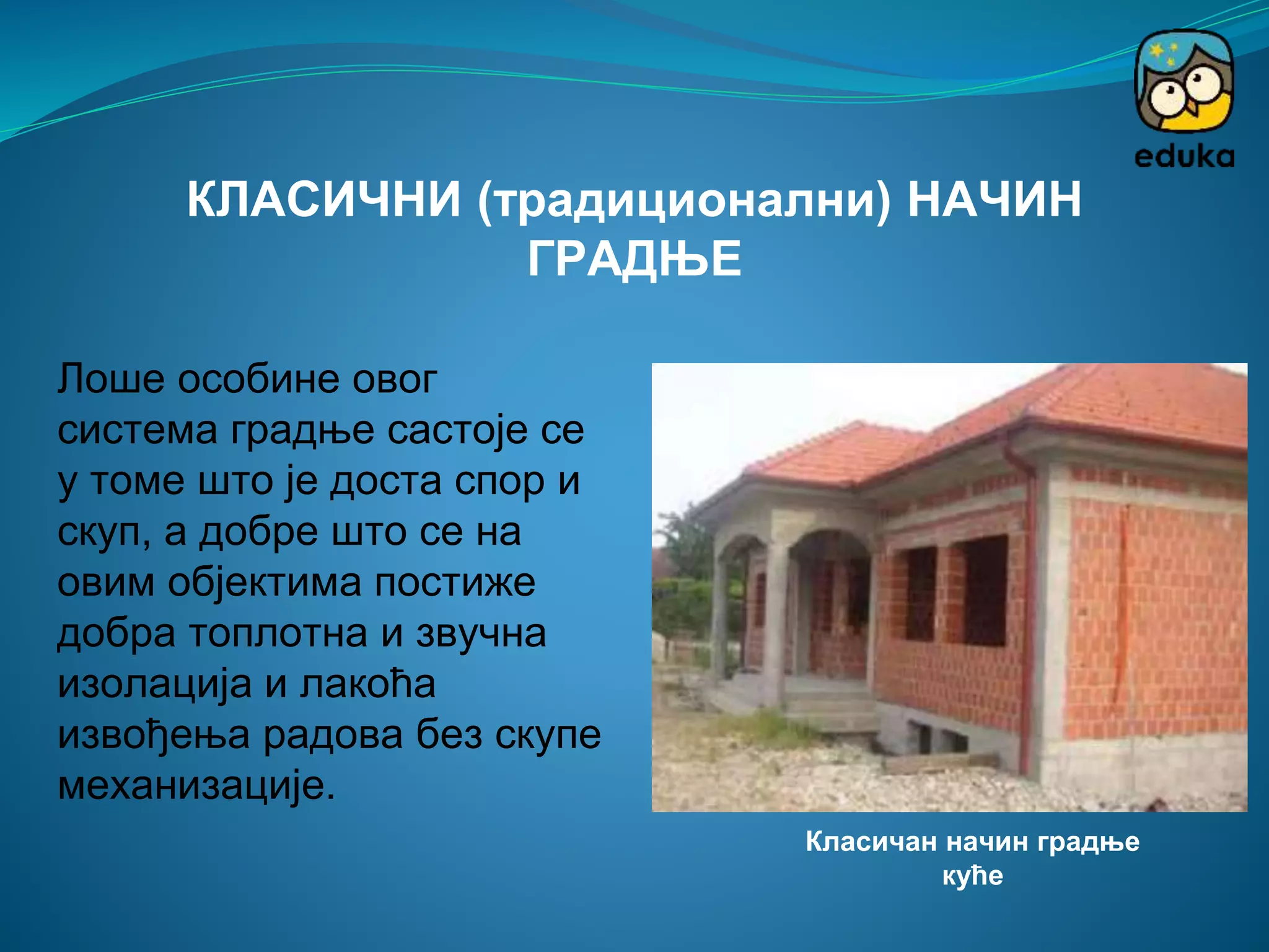 sistem gradnje u gradjevinarstvu i vrste gradj.objekata | PPTX
