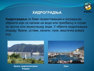 sistem gradnje u gradjevinarstvu i vrste gradj.objekata | PPTX