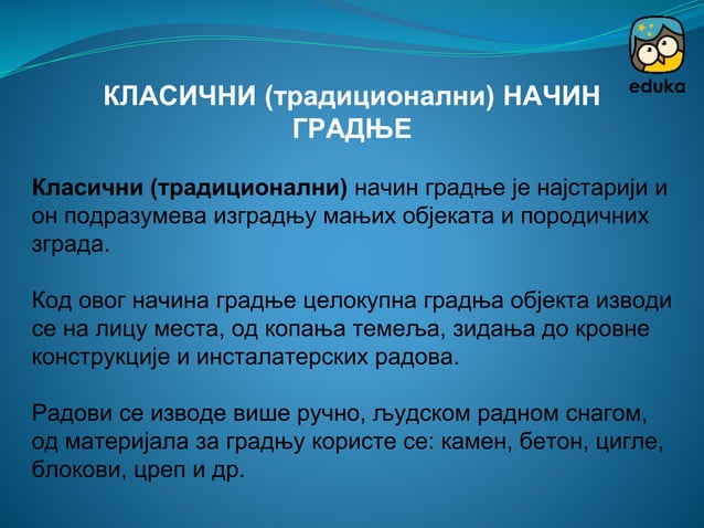 sistem gradnje u gradjevinarstvu i vrste gradj.objekata | PPTX
