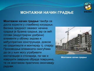 sistem gradnje u gradjevinarstvu i vrste gradj.objekata | PPTX
