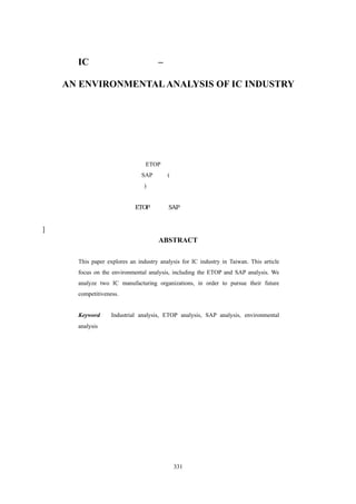 遠東學報第二十卷第二期331 etop分析 補充碩士班教材-詹翔霖教授 | PDF