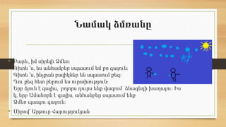 Արթուր Հարությունյան | PPT