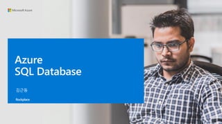 Azure SQL Database | PPT