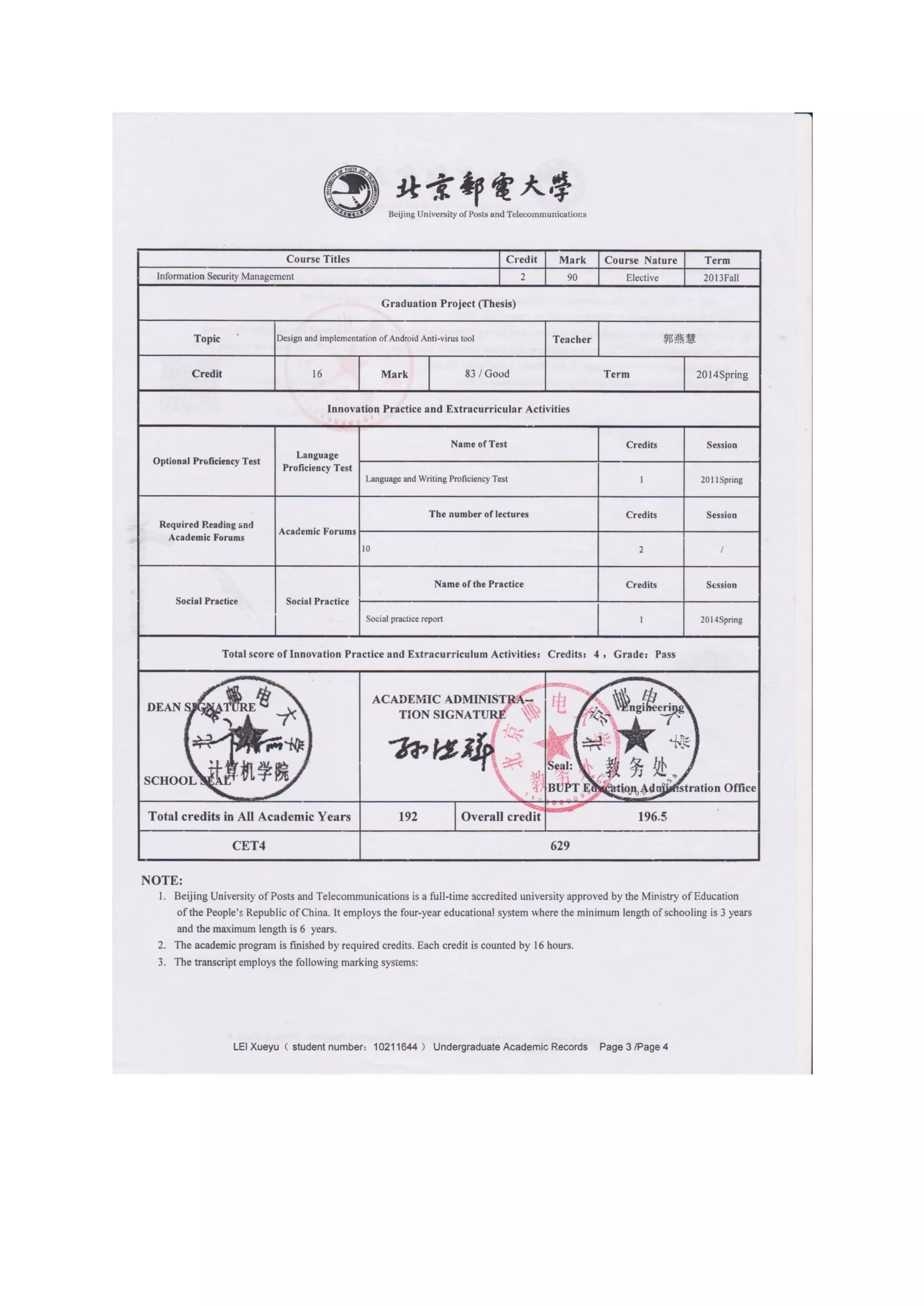 BUPT-transcripts | PDF