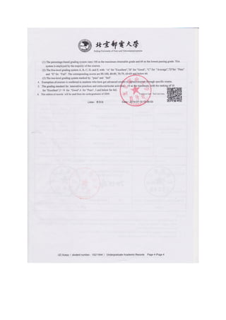 BUPT-transcripts | PDF