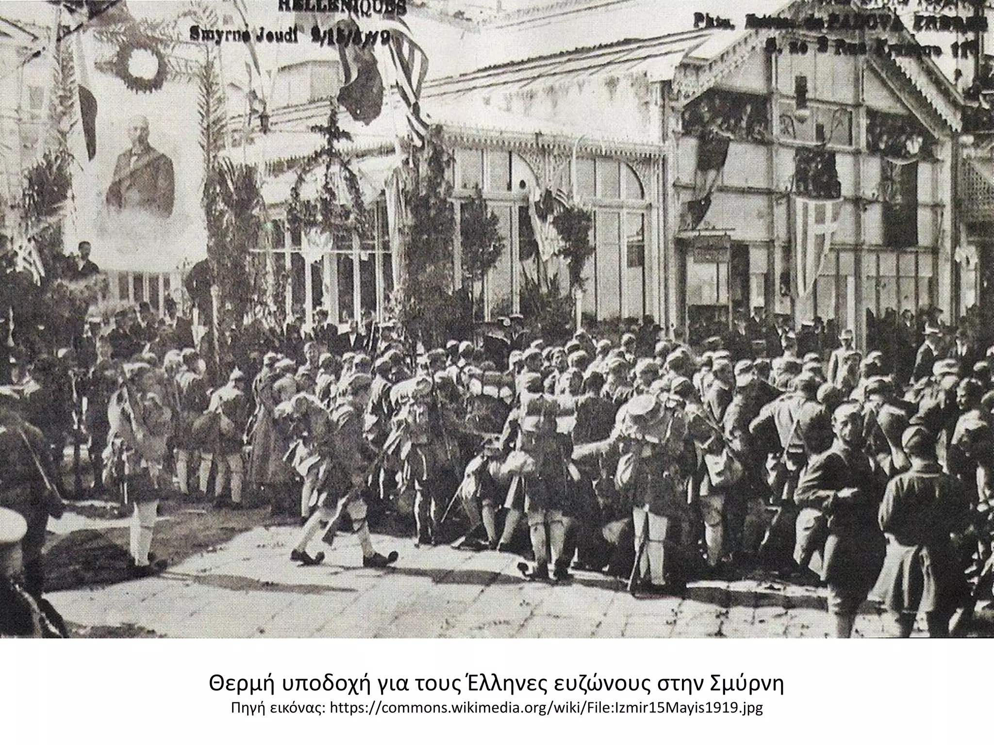 oi diekdikiseis tis antant kai tis elladas apo tin othomaniki ...