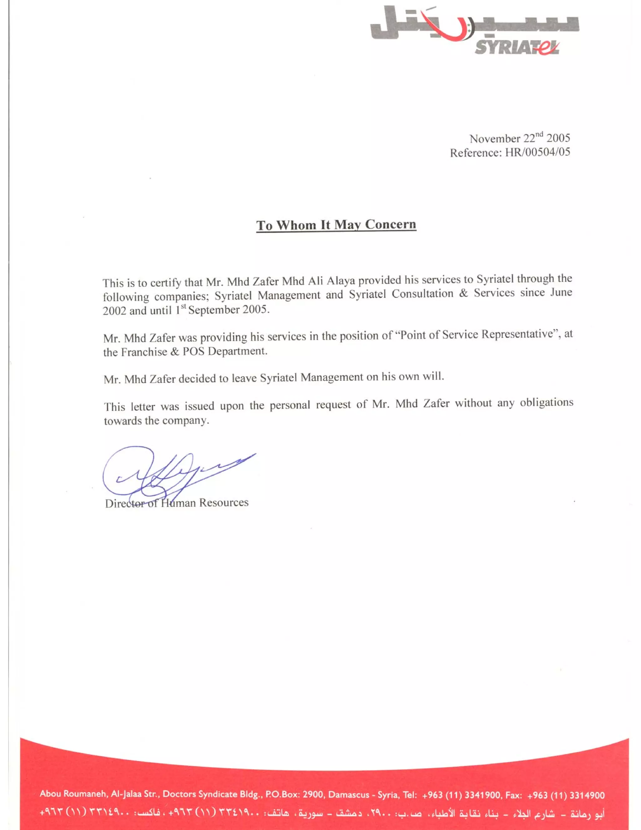 Syriatel Experience Certificate | PDF