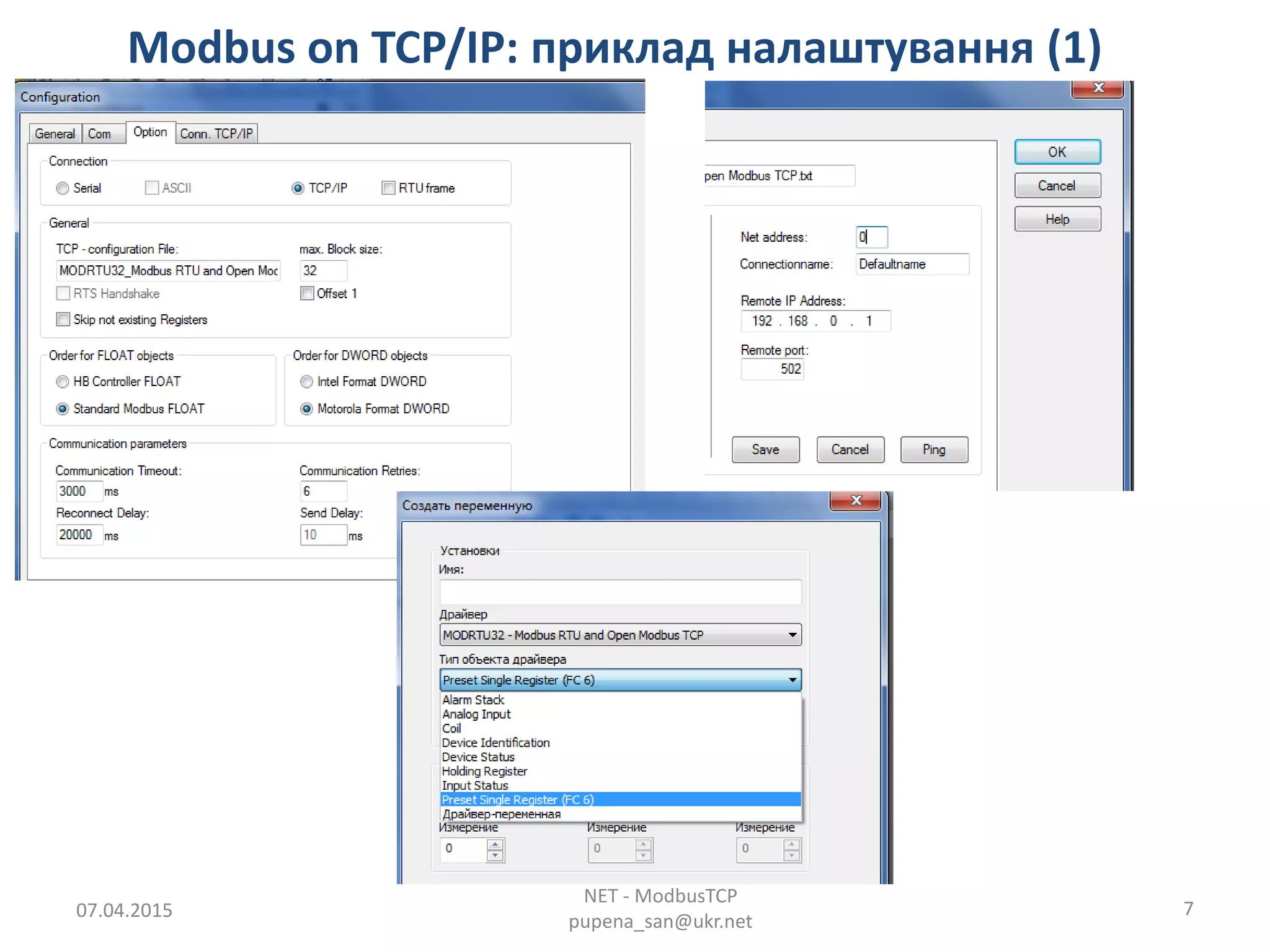 3 3 modbus tcp | PPT