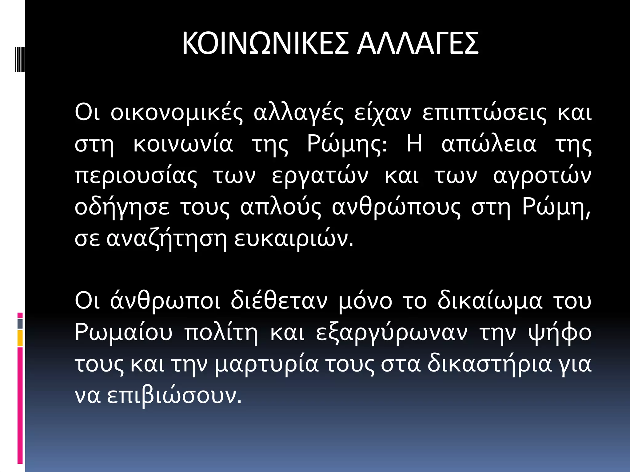 The consequences of the roman conquests | PDF