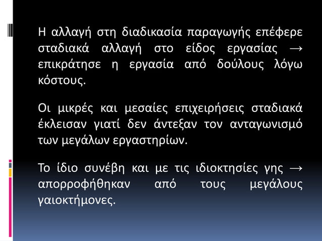 The consequences of the roman conquests | PPT