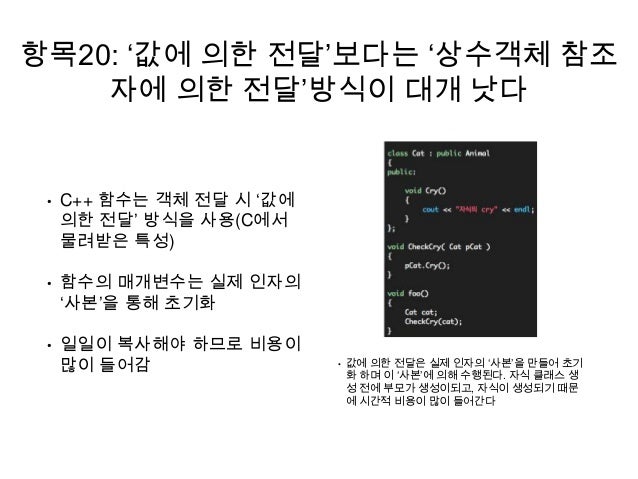 effective c++ chapter 3~4 정리