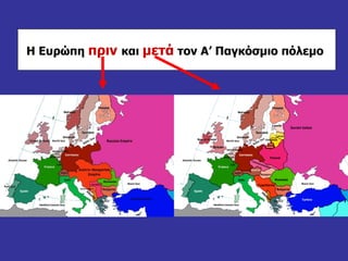 34. συνθήκες α παγκ.πολ.2ppt