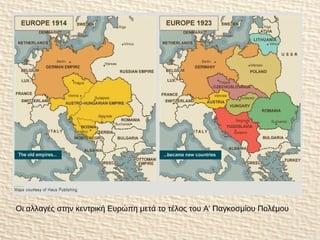 Η λήξη του Α' Παγκοσμίου Πολέμου και οι συνθήκες | PDF