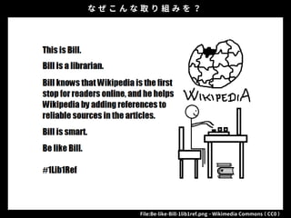 1Lib1Refのチュートリアル | PPT