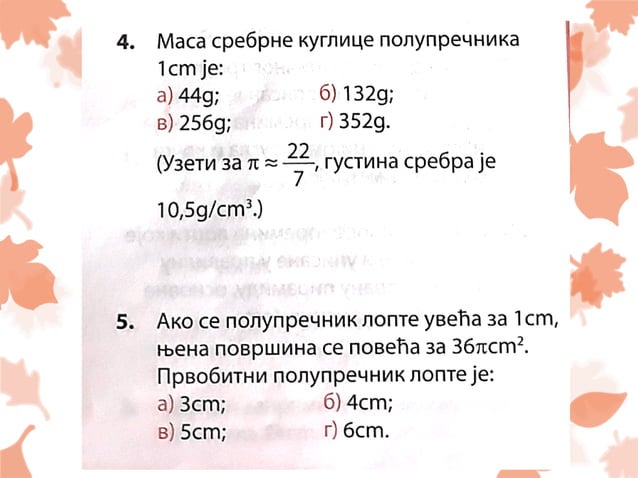 34 Zapremina Lopte Utvrdjivanje Ppt