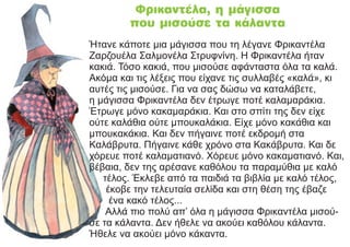 Χριστούγεννα | PPT