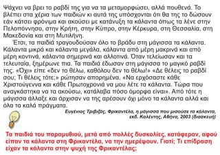 Χριστούγεννα | PPT