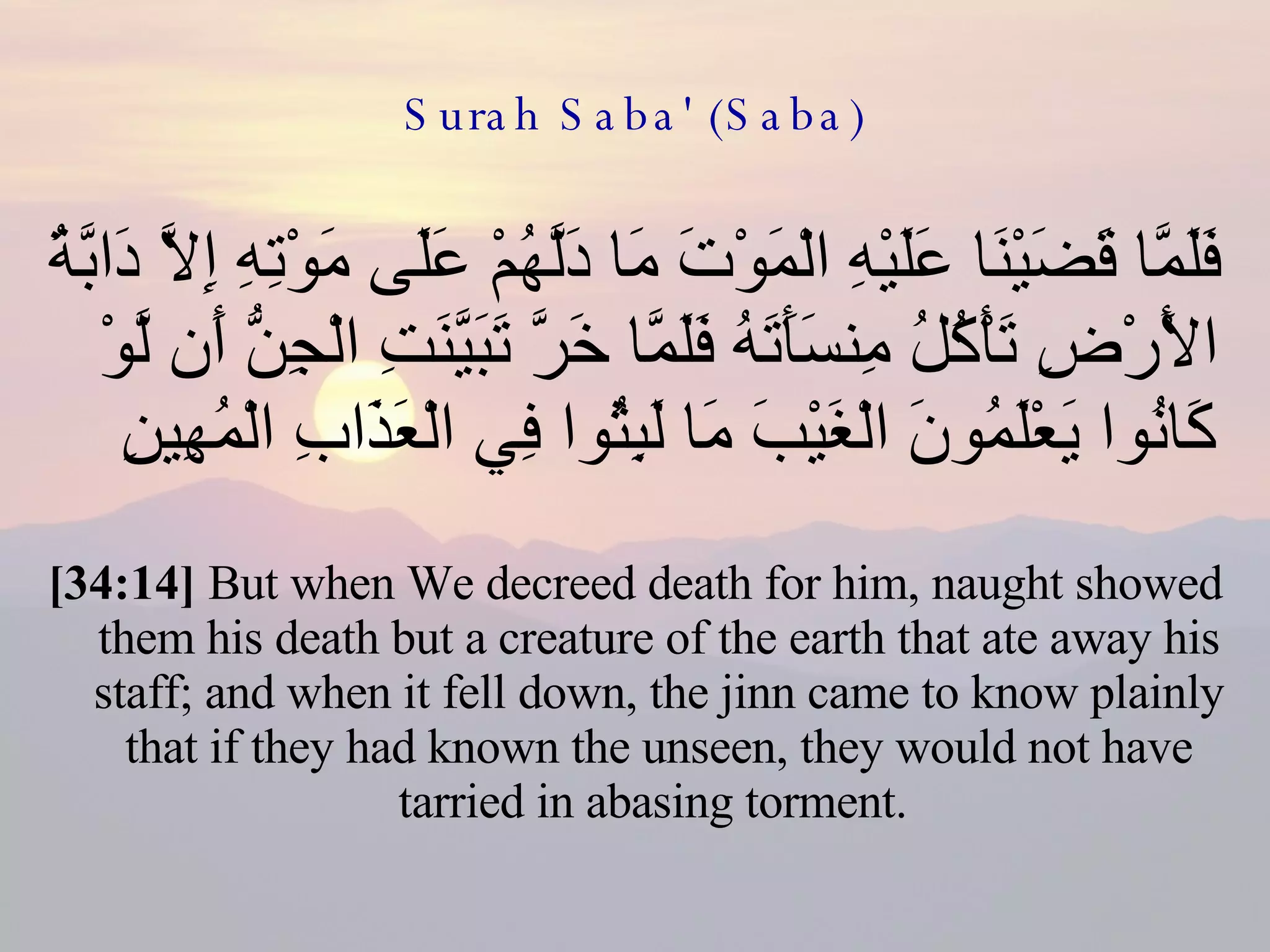 34 Surah Saba (Saba) | PPT