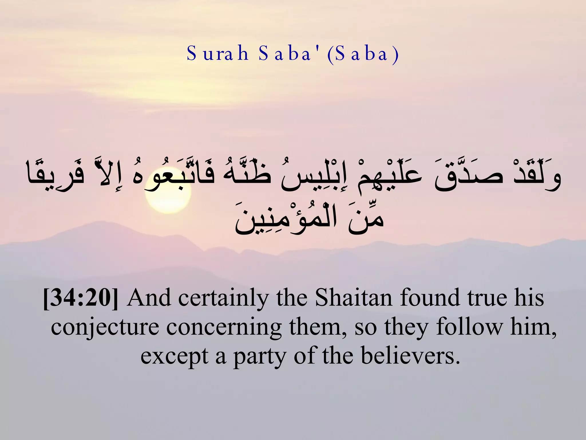 34 Surah Saba (Saba) | PPT