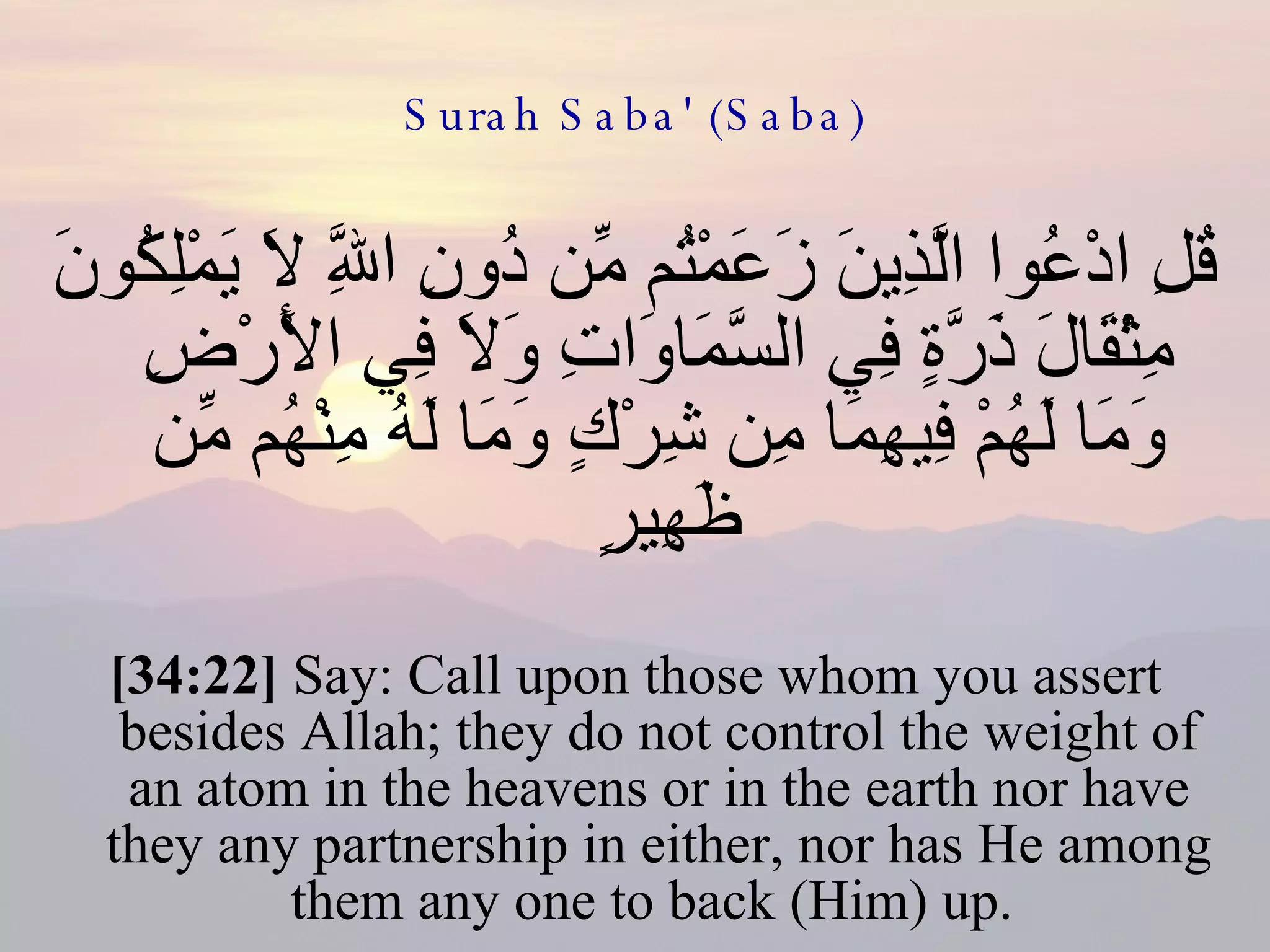 34 Surah Saba (Saba) | PPT