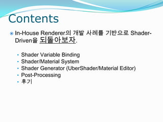Shader Driven | PPT