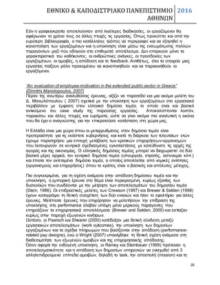 PAPER ''HUMAN RESOURCES AND DEVELOPMENT''- MARIA BALASKA | PDF