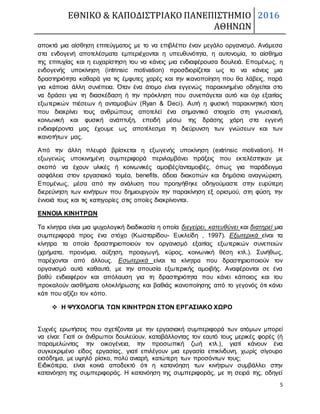 PAPER ''HUMAN RESOURCES AND DEVELOPMENT''- MARIA BALASKA | PDF