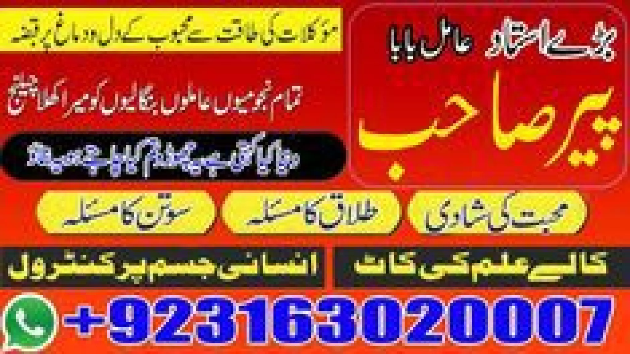 asli amila bibi in Lahore | Authentication amil baba peer baba in lahore | amil baba lahore | PPT