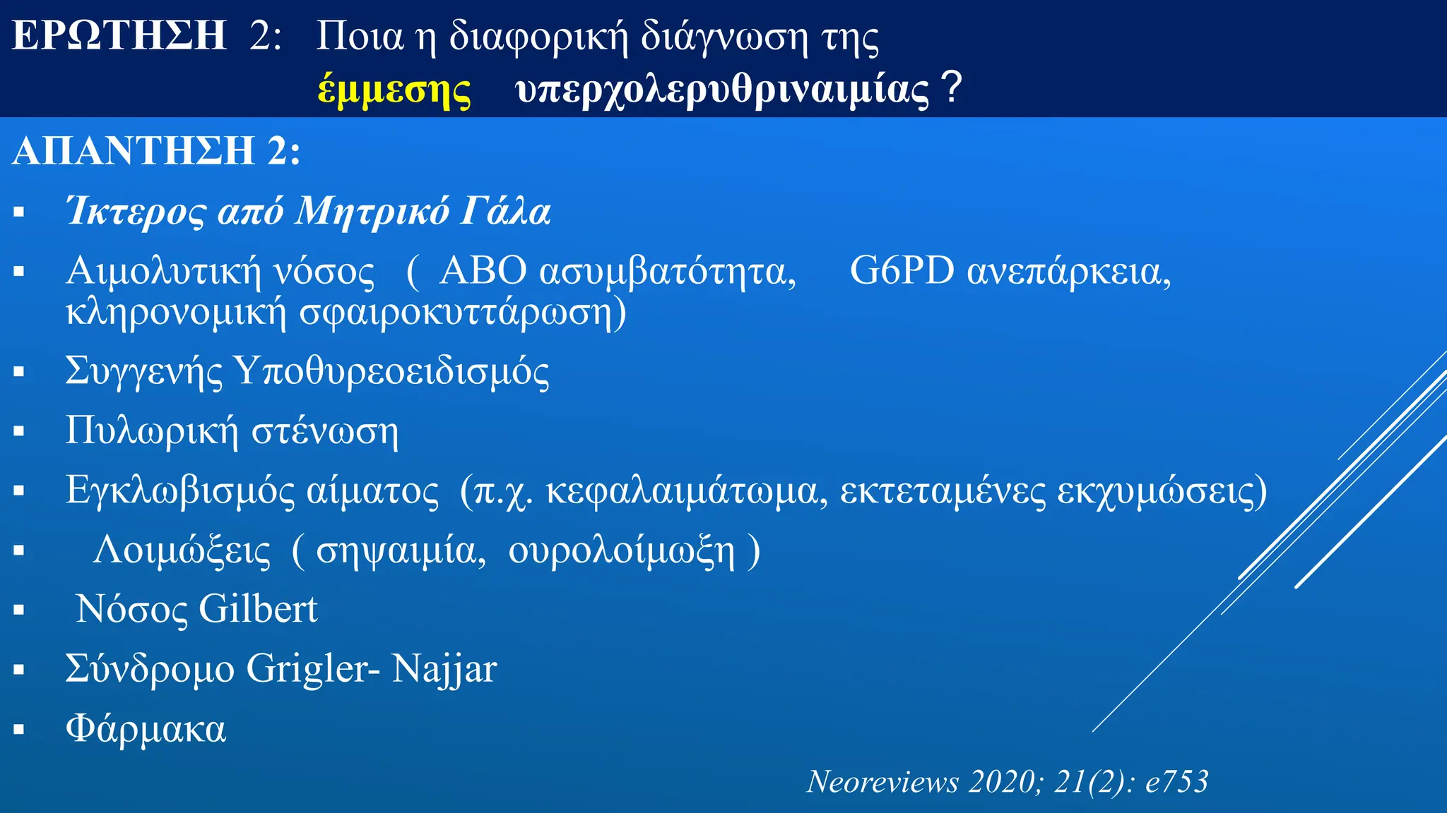 Τι απασχολεί τον Παιδίατρο στο Ιατρείο του; Συζήτηση με τον Ειδικό ...