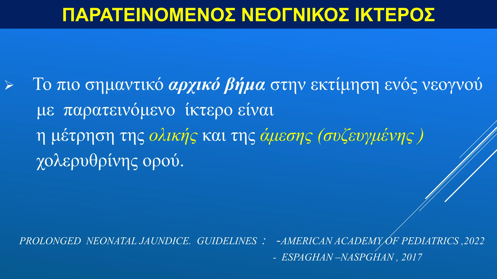 Τι απασχολεί τον Παιδίατρο στο Ιατρείο του; Συζήτηση με τον Ειδικό ...