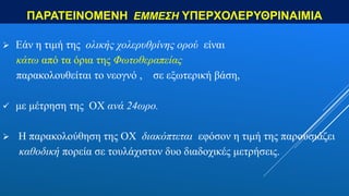 Τι απασχολεί τον Παιδίατρο στο Ιατρείο του; Συζήτηση με τον Ειδικό ...
