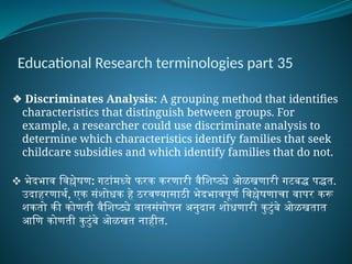 35. Lesson No 35 Educational Research Terminologies - 35.pptx