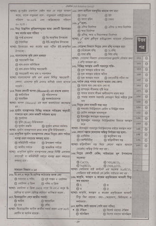 35th BCS Post Mortem | PDF