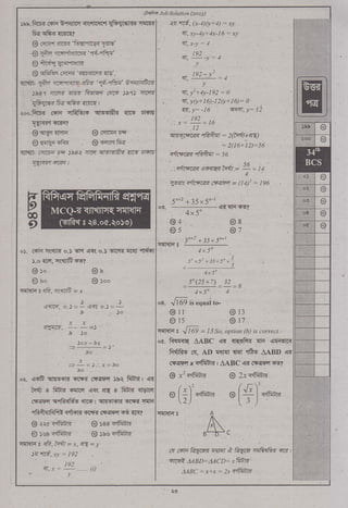 35th BCS Post Mortem | PDF