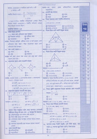 35th BCS Post Mortem | PDF