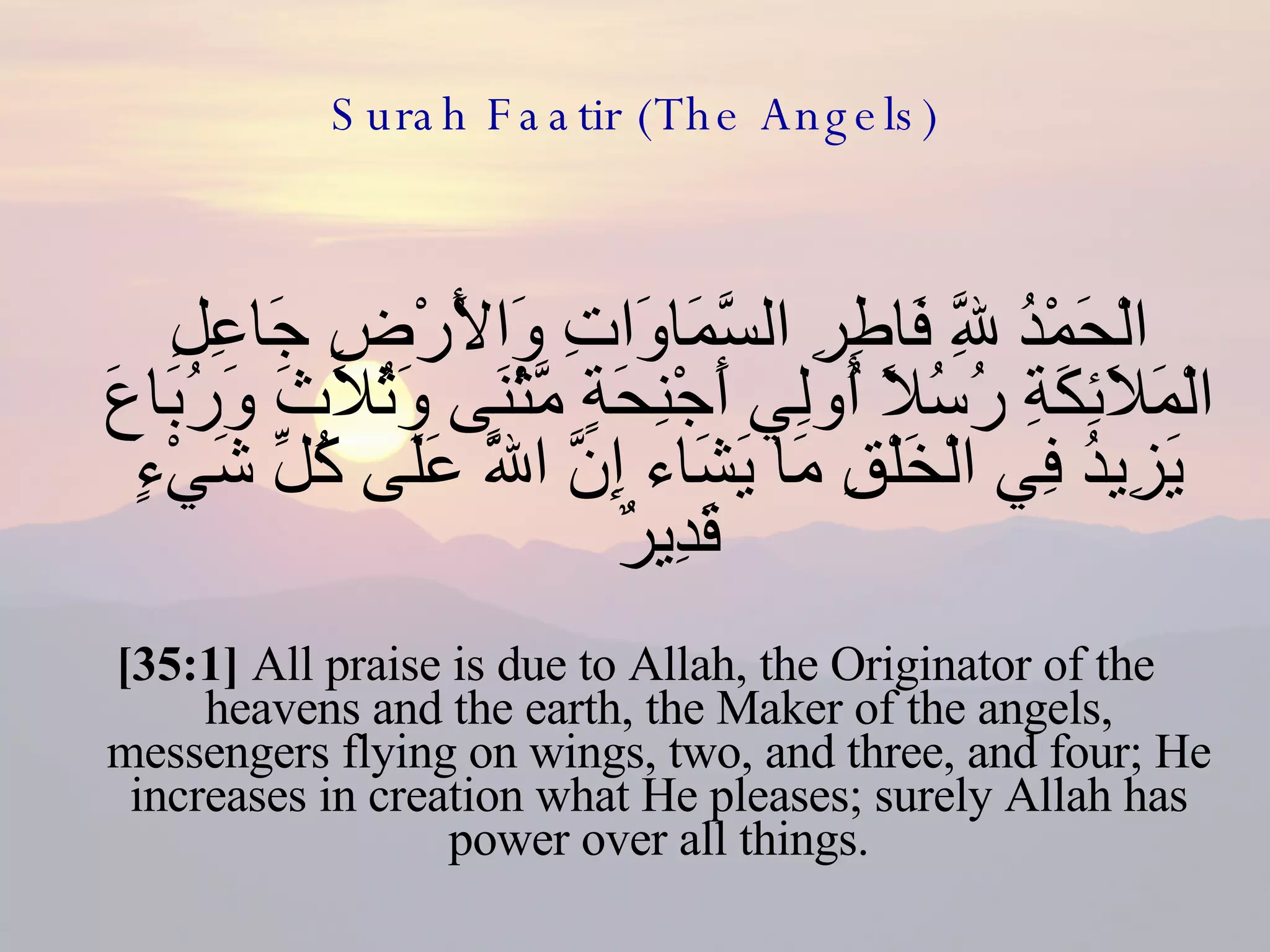 35 Surah Fatir (The Angels) | PPT