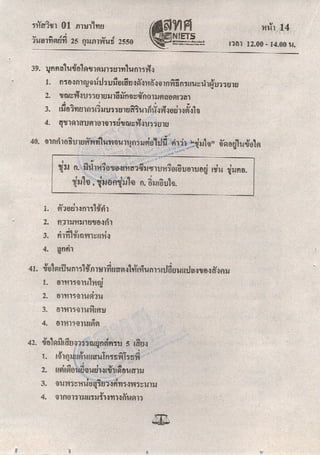 3ไทย50 | PDF