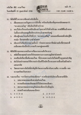 3ไทย50 | PDF