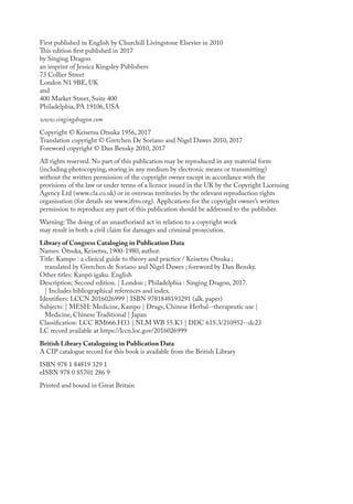 Kampo a clinical guide to theory and practice Second Edition Ōtsuka | PDF