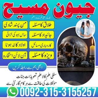 Amil baba authantic usa | kala jadu expert aamil baba pakistan | PDF