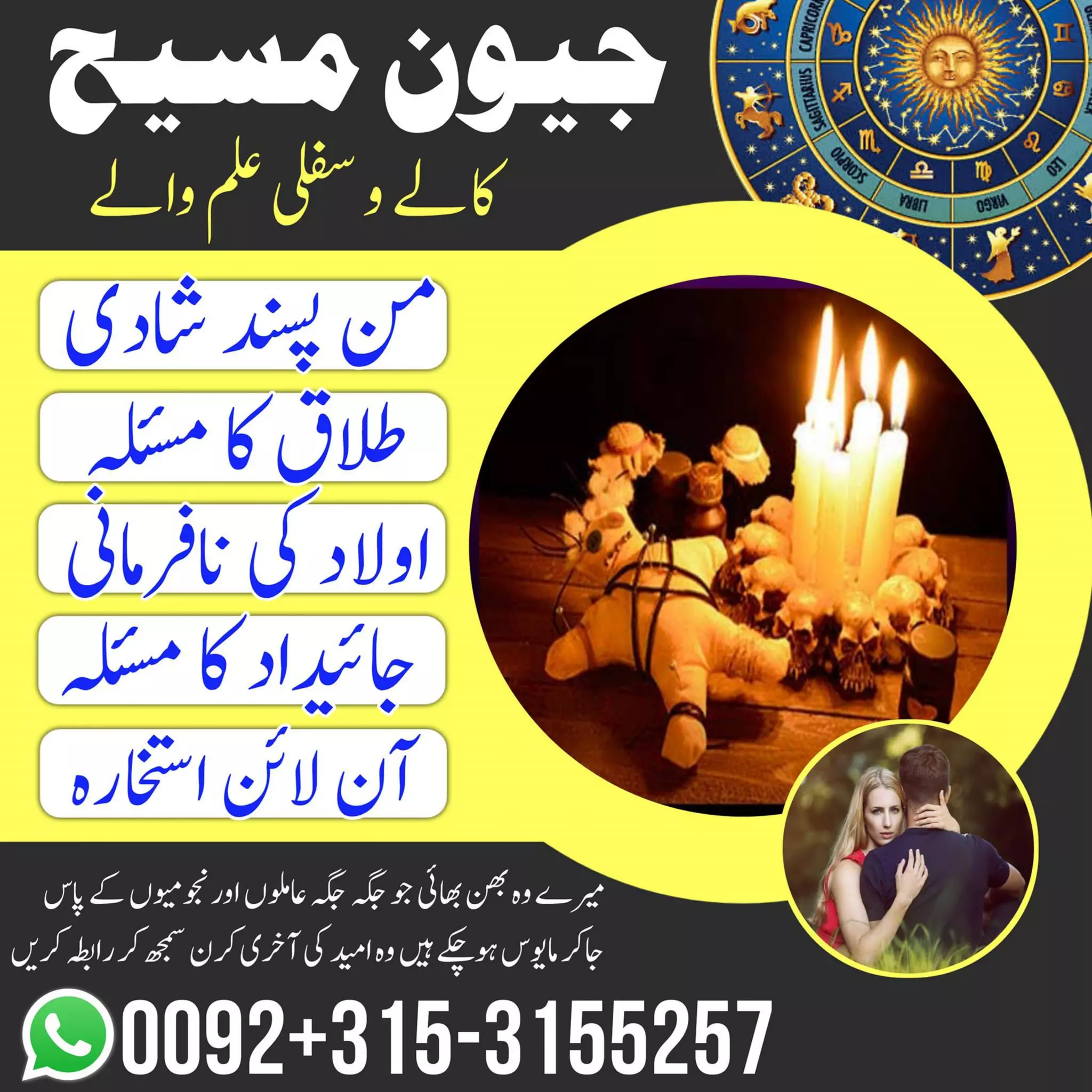 world famous amil baba uae Amil baba authantic in pakistan | PDF