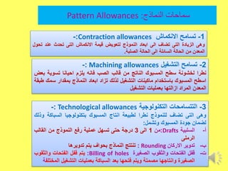 35301lecture 4 casting.ppt