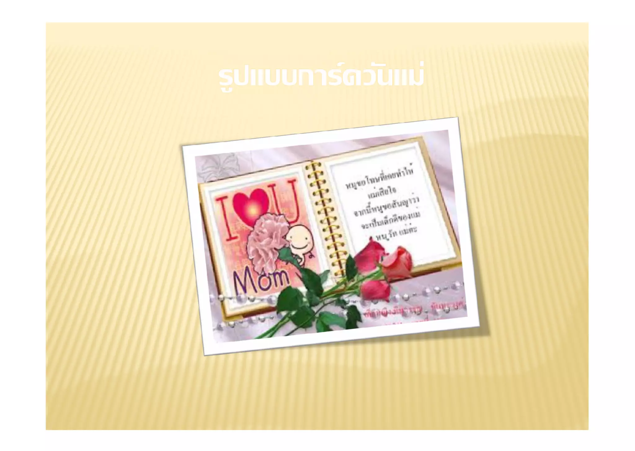 นางสาว วิรากานต์ พานทอง 35 4.6 | PDF